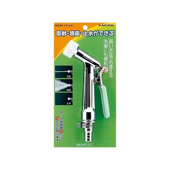 カクダイ(KAKUDAI) スプレイガン 952-801 1個 (カクダイ(KAKUDAI))｜トラノテ