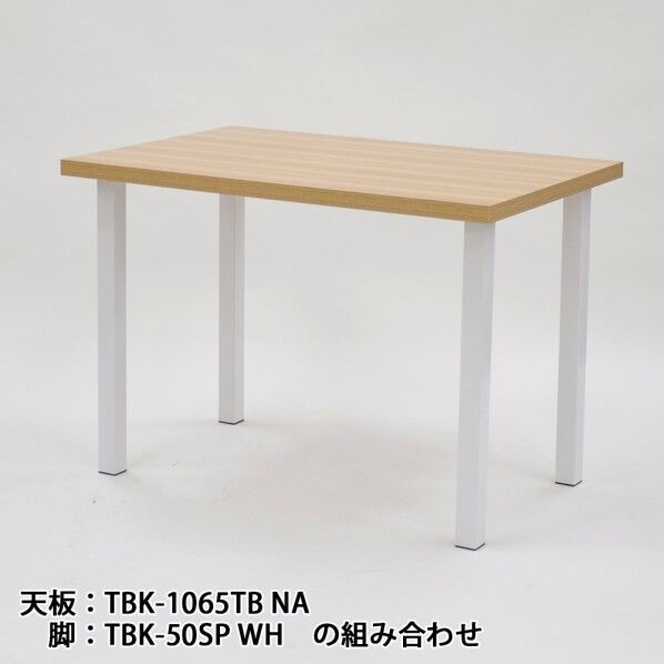 TBK-50SP WH テーブルキッツ脚 角脚4本セット ホワイト 幅8.5x奥行8.5x高さ67.2cm 4脚(エイ・アイ・エス)｜トラノテ