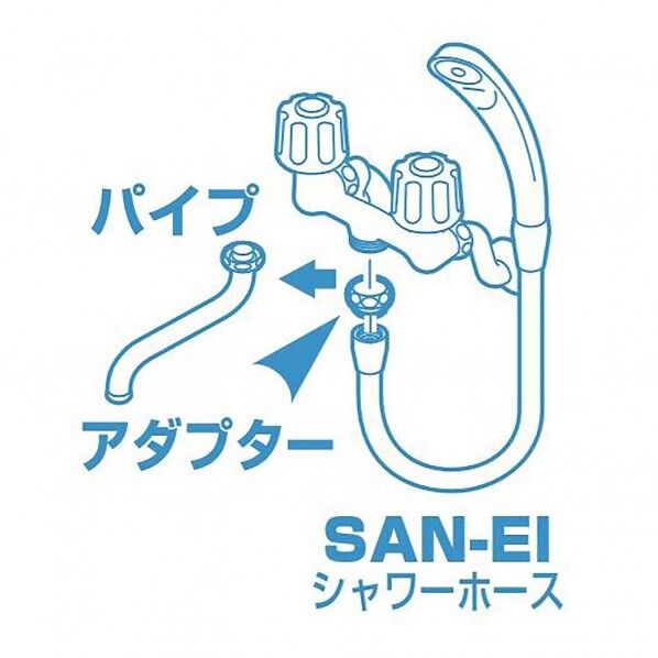 三栄水栓 シャワアダプター PT25-6 (SANEI)｜トラノテ