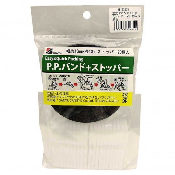 HR-2235 PPバンド+ストッパー 黒 長さ：10m幅：15mm 1個(三友産業)｜トラノテ
