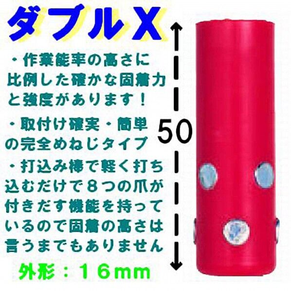 DX-38 ダブルX 50mm 14本(若井産業)｜トラノテ