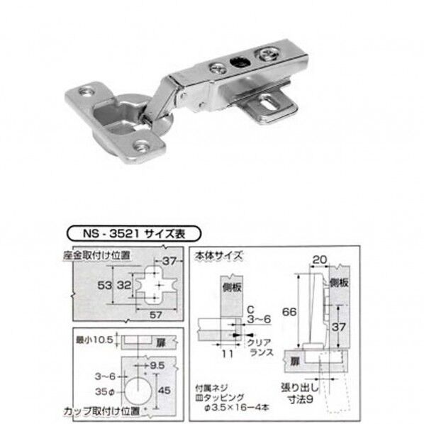 NS-3521 スライド丁番 全かぶせ キャッチ付 35mm 1個(和気産業)｜トラノテ