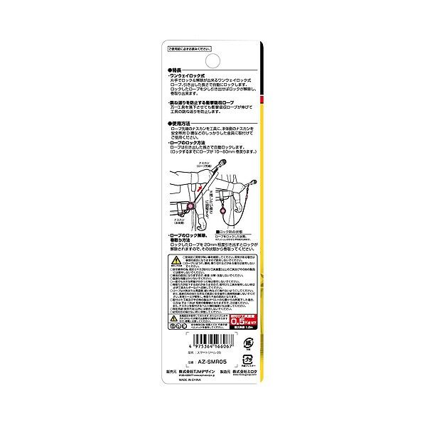 TJMデザイン（タジマ） スマートリール05 黒 AZ-SMR05 (TJMデザイン(タジマ))｜トラノテ