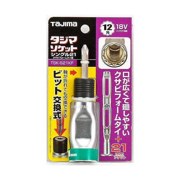 TSK-S21KF シングル クサビフォームタイ用 21 1点(TJMデザイン(タジマ))｜トラノテ