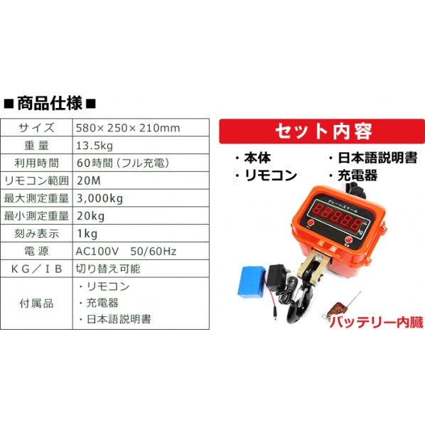 JL-H-3000 クレーンスケール3t オレンジ色 58cm×25cm×21cm 1台(Dreamlink)｜トラノテ