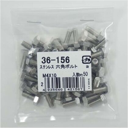 36156 ステン六角ボルト ねじ径：4mm 長さ：10mm 50ヶ(大里)｜トラノテ