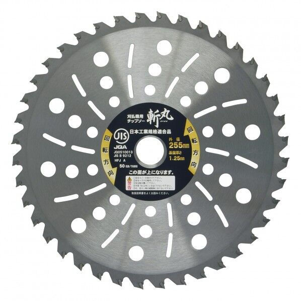 JIS草刈用チップソー 軽量雑草刈 255×40P 1(高儀(EARTH MAN))｜トラノテ