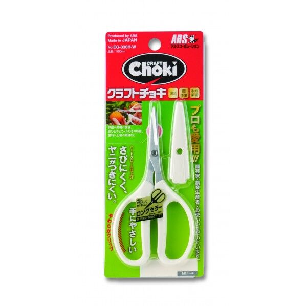 EG-330H-W クラフトチョキ（万能型） ホワイト 1点(アルス(ARS))｜トラノテ