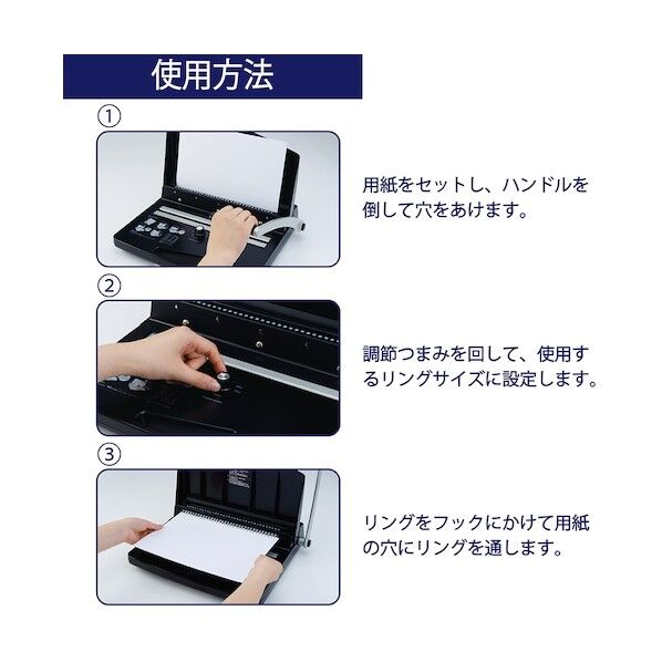 TZ-W34 トジックル ダブルループリング製本機 1点(カール事務器)｜トラノテ