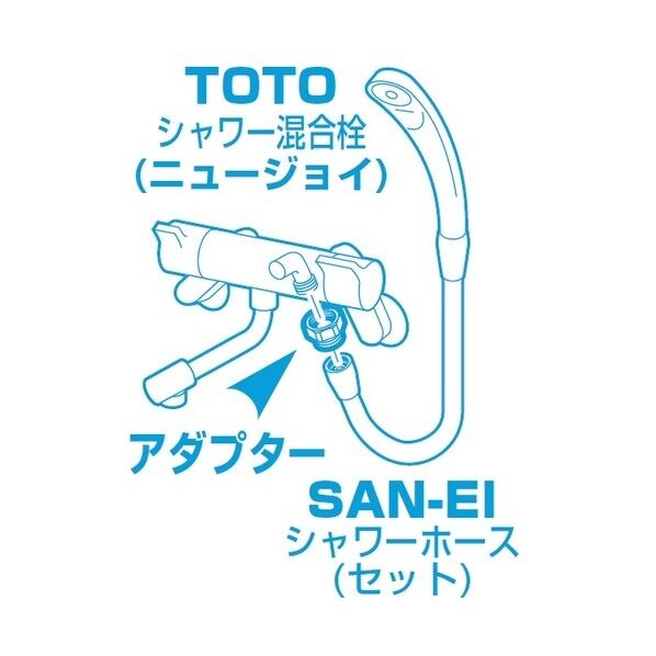 PT25-11 シャワーアダプター TOTO混合栓にSANEIシャワホースを接続 1点(SANEI)｜トラノテ