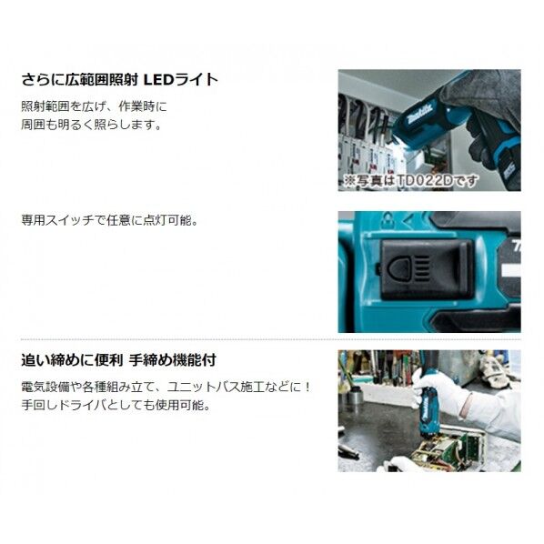 DF012DZ 7.2V 充電式 ペンドライバドリル 本体のみ(バッテリ･充電器別売) 青 1(マキタ(makita))｜トラノテ