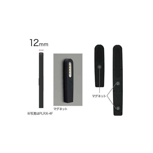 デンサン LEDパランドルRX(充電式・フラットタイプ) 150×34×13mm PLRX-4F 1個 (デンサン)｜トラノテ