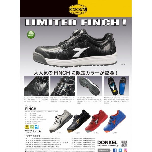 ディアドラ FINCH(フィンチ) プロスニーカー JSAA A種適合 ブラック×ホワイト 26.0cm FC-212 1足 (ドンケル)｜トラノテ