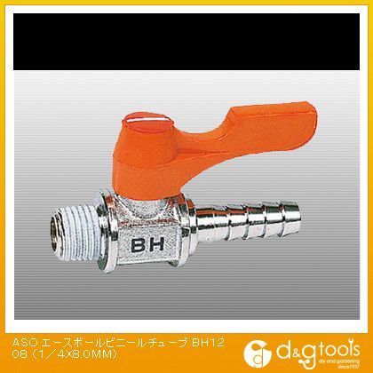 ASOH エースボールホースニップル型PT1/4XΦ8 BH-1208 (アソー)｜トラノテ