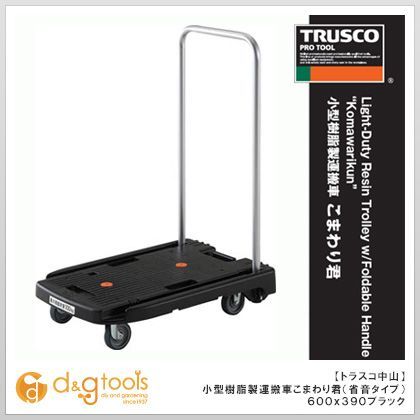 トラスコ(TRUSCO) カルティオ折畳780X490黒ストッパー付 490 x 790 x 260 mm MPK-720-BK-SS (トラスコ(TRUSCO))｜トラノテ
