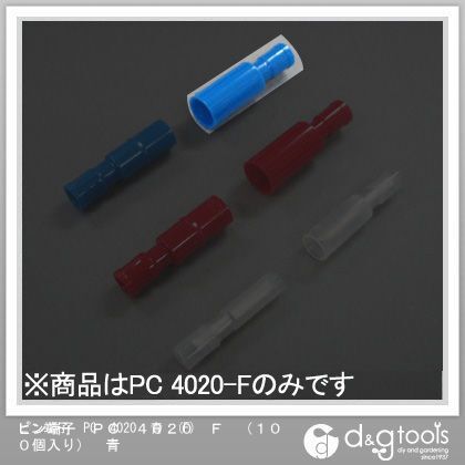 ニチフ 差込形ピン端子パックPC形(100個入) 青 161 x 108 x 21 mm PC 4020-F-BLU (ニチフ)｜トラノテ