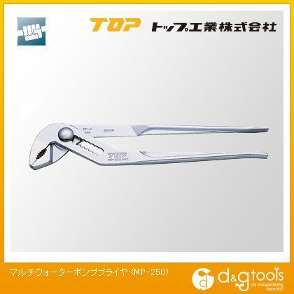 トップ工業 TOPマルチウォーターポンププライヤ250mm MP-250 (トップ工業)｜トラノテ